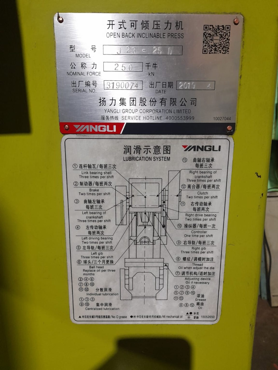 Mechanical press YANGLI J23-25D - SCG machines